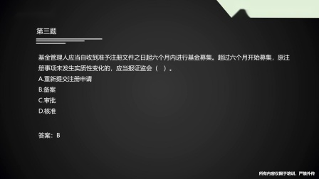 科目一习题精讲二