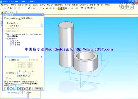 solidedge下拉功能菜单介绍-插入零件副本