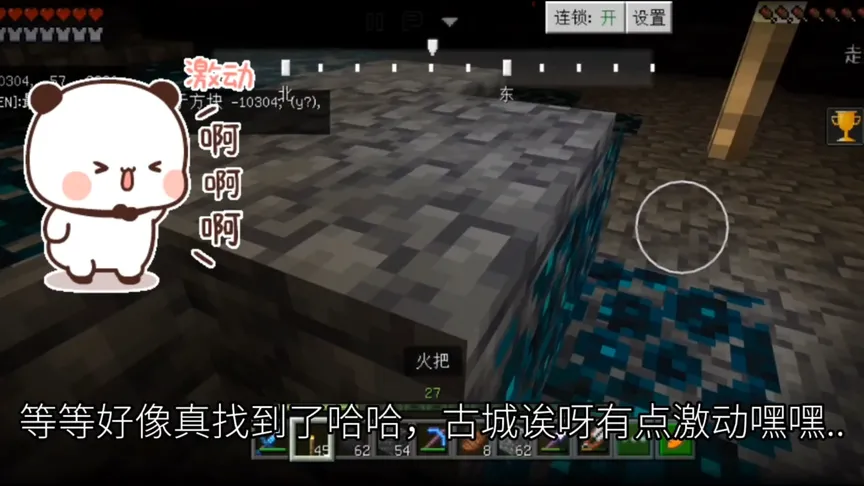 网易我的世界生存加入1.19循声守卫的第三天,QAQ终于找到了!