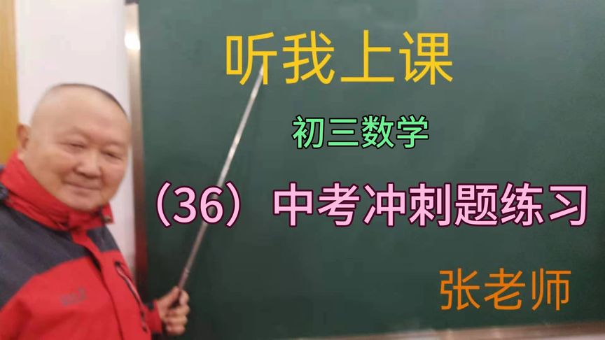 初三数学:(36)中考冲刺练习题~~一元二次方程