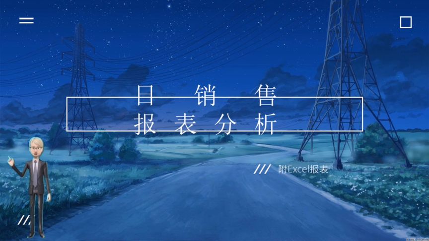 日销售报表分析 #商品管理 #日报 #数据分析 #抖音小助手