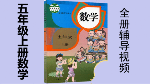 12五年级上册数学第五单元简易方程(一)用字母表示数课时1