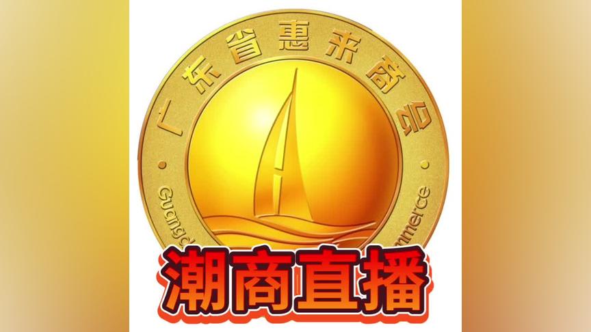 广东省惠来商会党支部召开党员(扩大)会议!