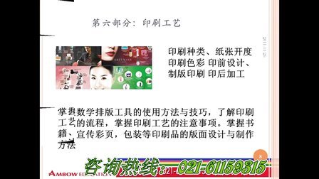 上海创意设计培训学校,安博平面创意设计培训基地