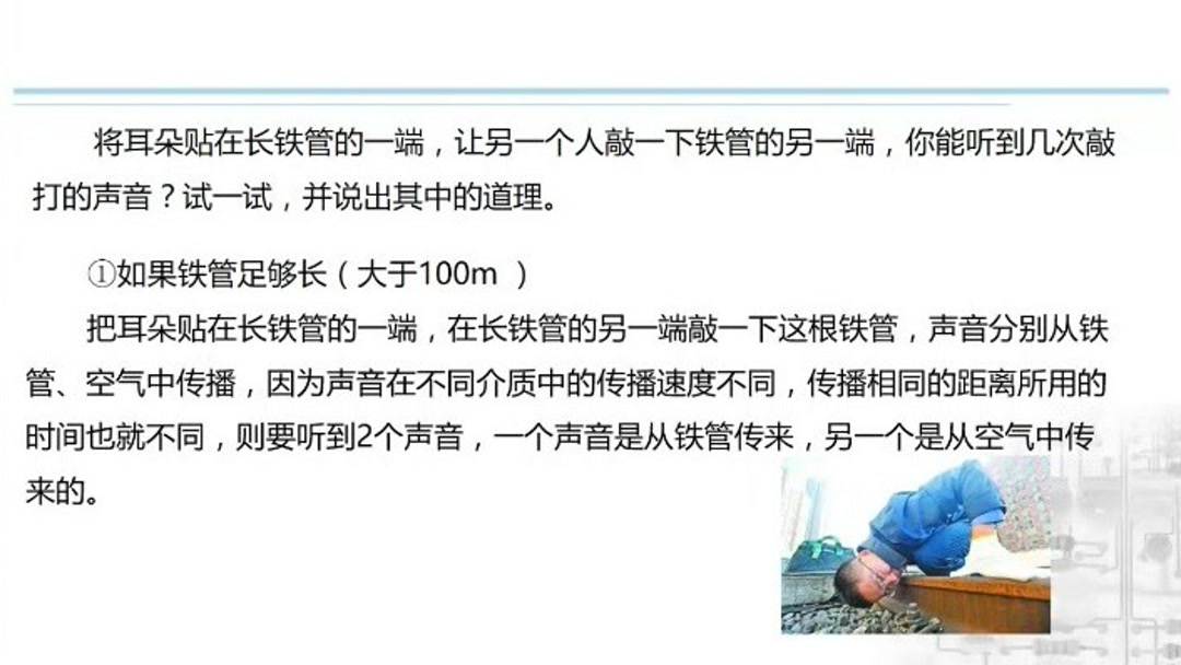 声音在不同介质中的传播