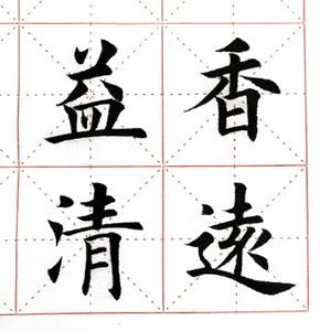 陈老师硬笔书法 