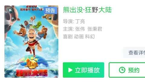 熊出没电影合集