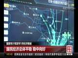 [中国新闻]国家统计局发布5月经济数据