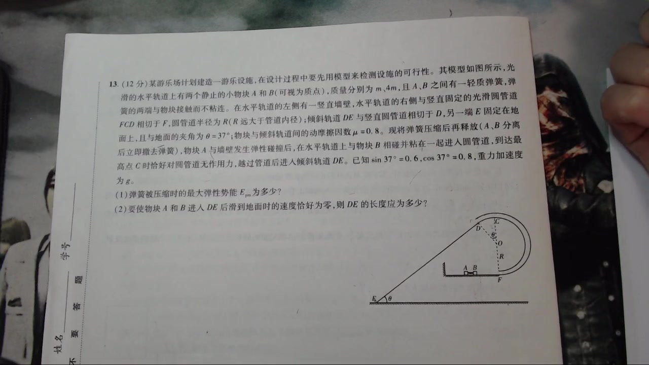 第三模拟,第13题