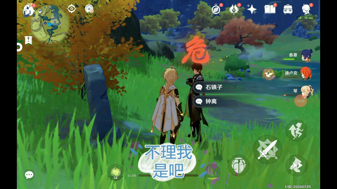 做完钟离传说任务第二篇的时候,我.