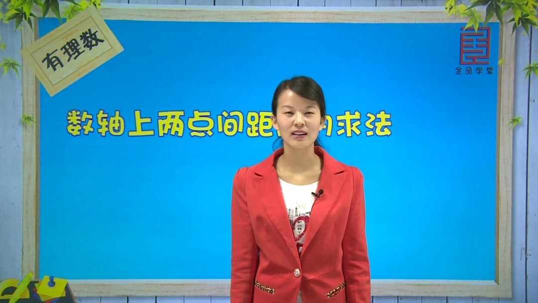 数轴上两点间距离的求法