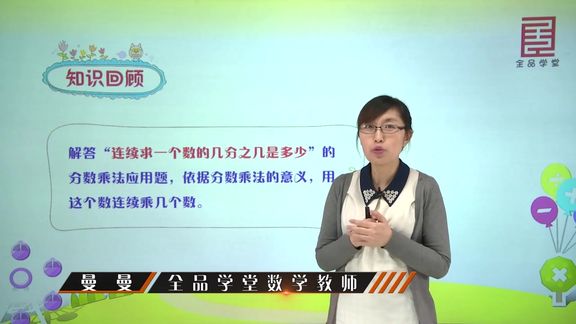六年级数学从基础到培优---05.解决问题(一)