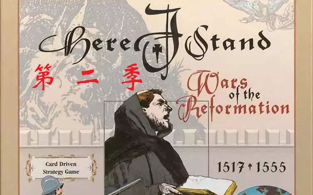 【教改风云】第二季六人游戏实况(4):高洁的教皇