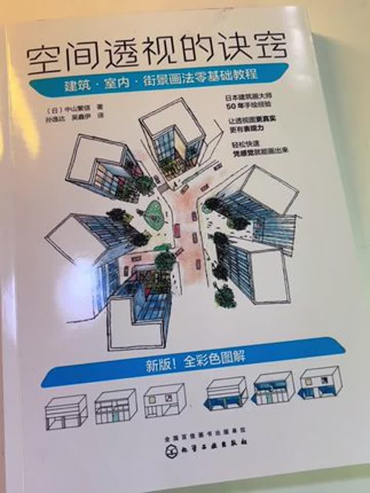 透视学和几何数学到底什么关系?#好书分享 #透视#绘画#空间透视#...