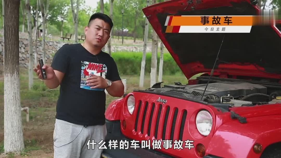 这才是定义事故车的最好方法,车贩子都是这么看,搞懂买车不吃亏