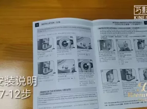 注意事项 Saeco Odea Giro咖啡机