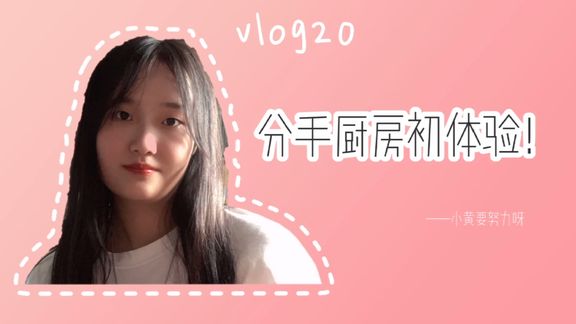 vlog20|switch游戏卡带|让情侣分手的煮糊了2试玩|诶我米呢