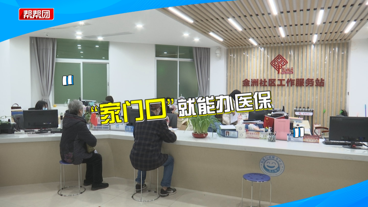 16个高频医保事项,家门口就能办!福州打造15分钟医保服务圈