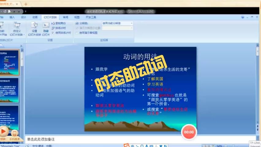 时态助动词以及加强语气的助动词,怎么用