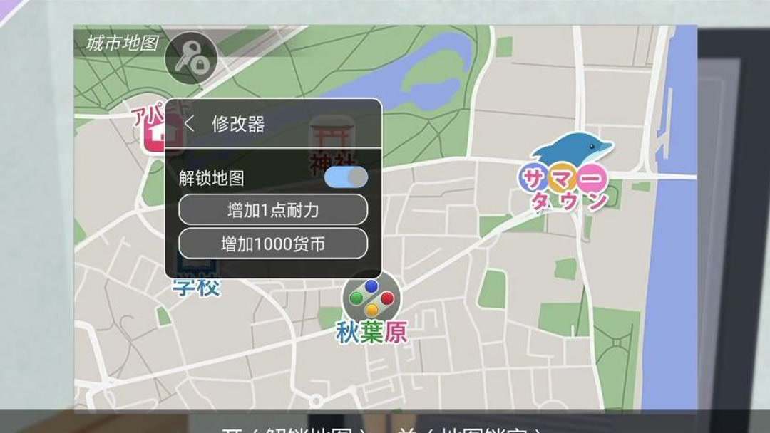 少女都市3D修改器方法