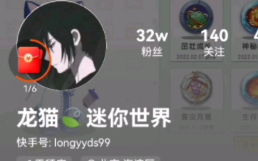 迷你世界抄袭我的世界,这位作者还说我的世界超级迷你世界,它是快手...