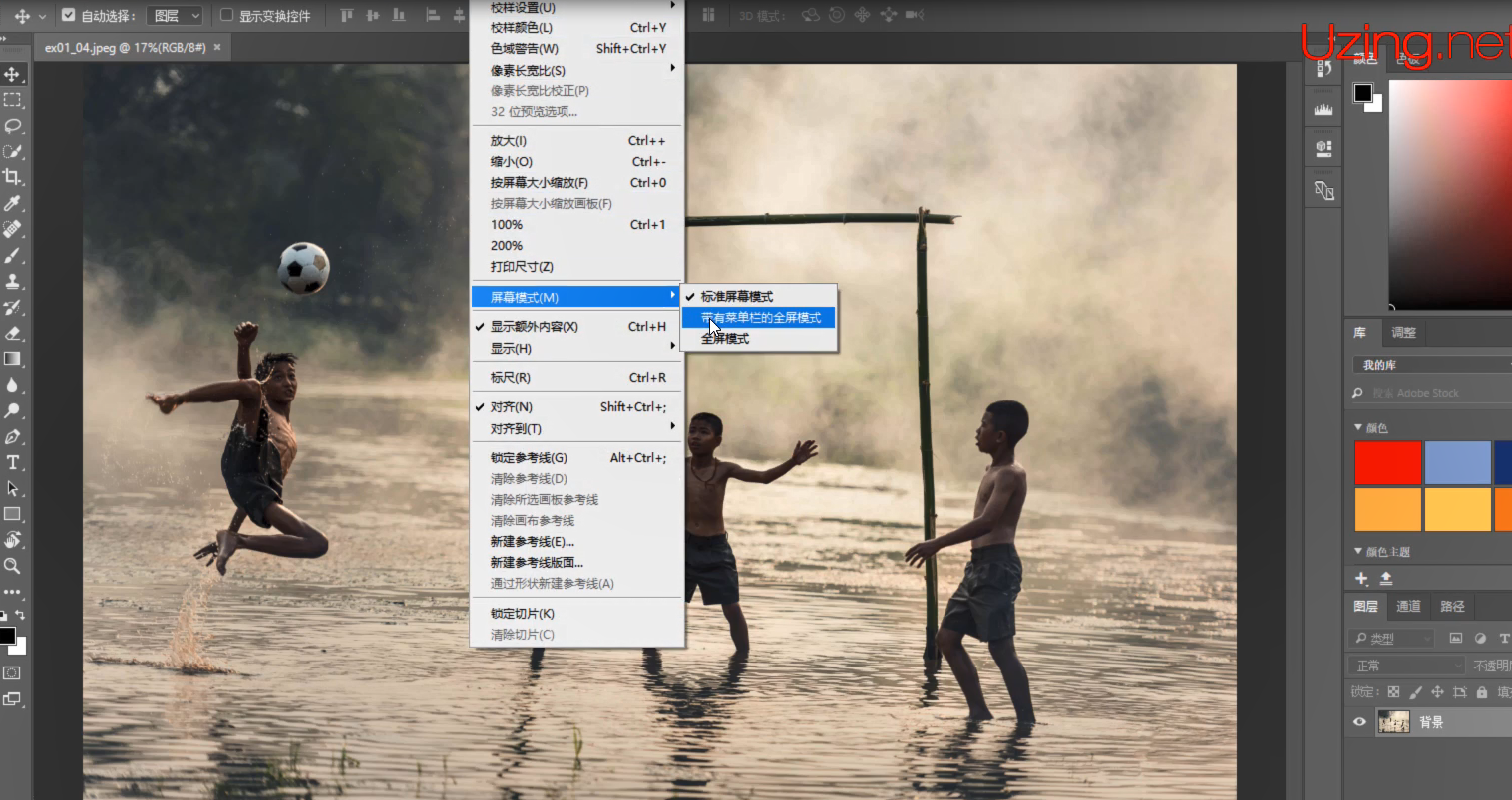 Photoshop CC 2017 基础教程| 01-06屏幕显示模式