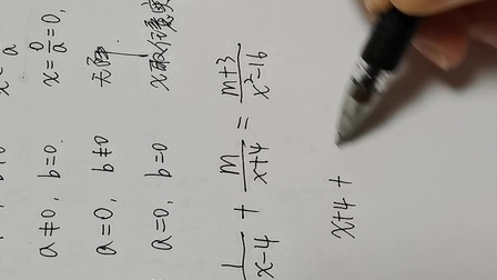 增根无解补充说明