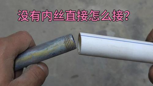 热熔ppr管时没有内丝直接了怎样连接铁管,教你应急使用的好方法