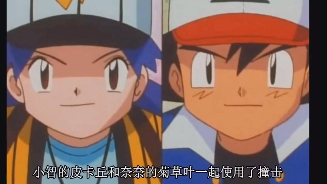 神奇宝贝:皮卡丘使用过的招式,十伏特真是笑掉大牙!