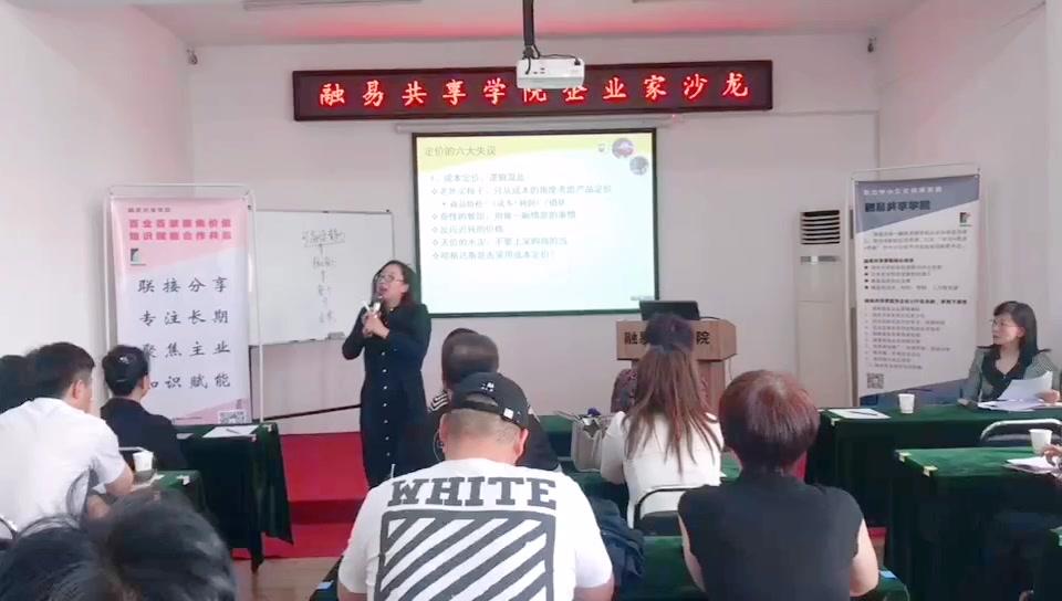 ...工商管理学院方巍老师《中小企业营销策略之定价定天下》讲座#营销