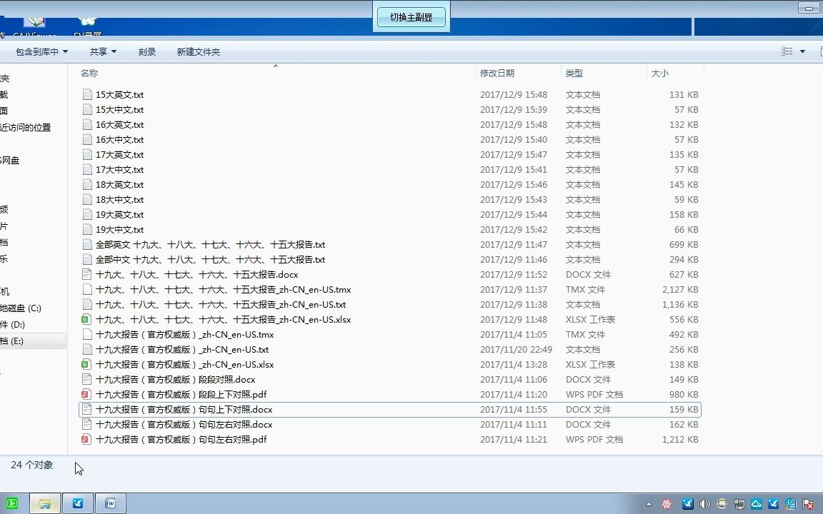 3.3.4 Word通配符讲解20230314_153433-