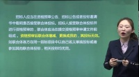2019监理工程师案例分析01建设工程监理招标与投标(2)