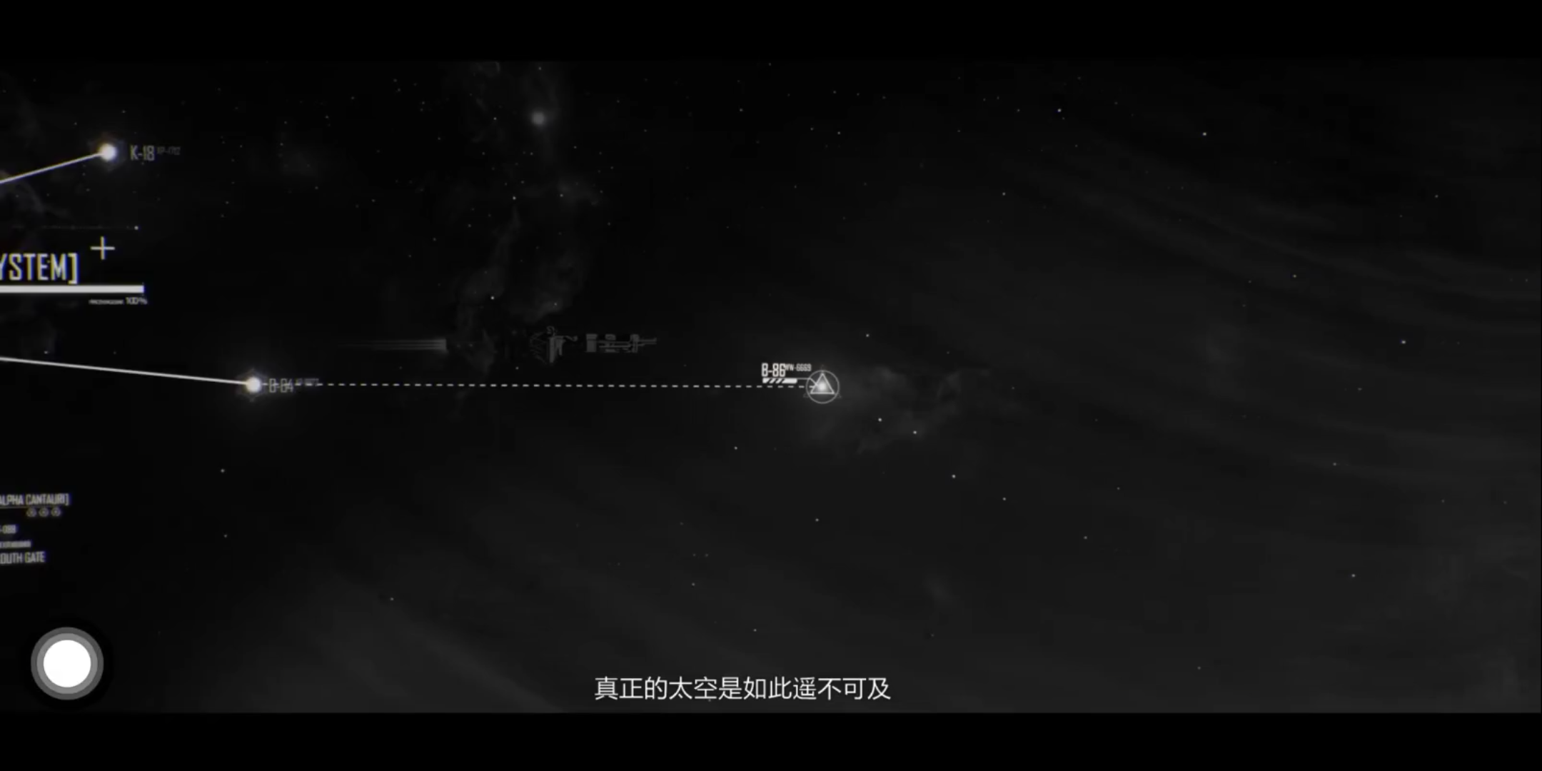 这便是传说中的星空吗?无尽的撒格朗日战机,时代…