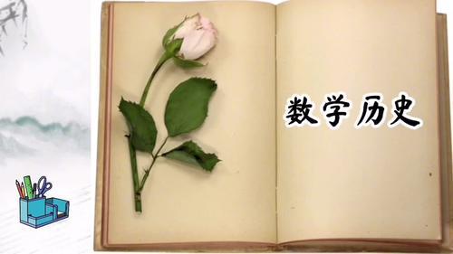 77. 黎曼把数学研究带进现代数学,几何也从此失去直观性,怎么回事?