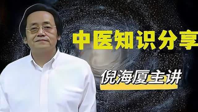 倪海厦:藏红花具备很好的食疗作用,可以增加抵抗力!