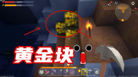 迷你世界科技教程 第231集 吃鸡生存:外出溜达发现大矿洞,瞄一眼发现...