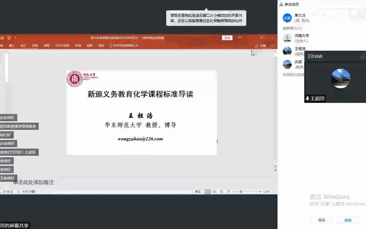 化学课程标准解读系列(二)