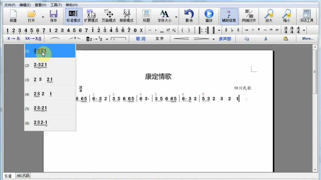JP-Word简谱编辑软件(简称JPW简谱软件) 使用教程1