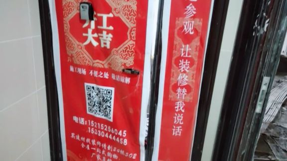 记录装修全过程