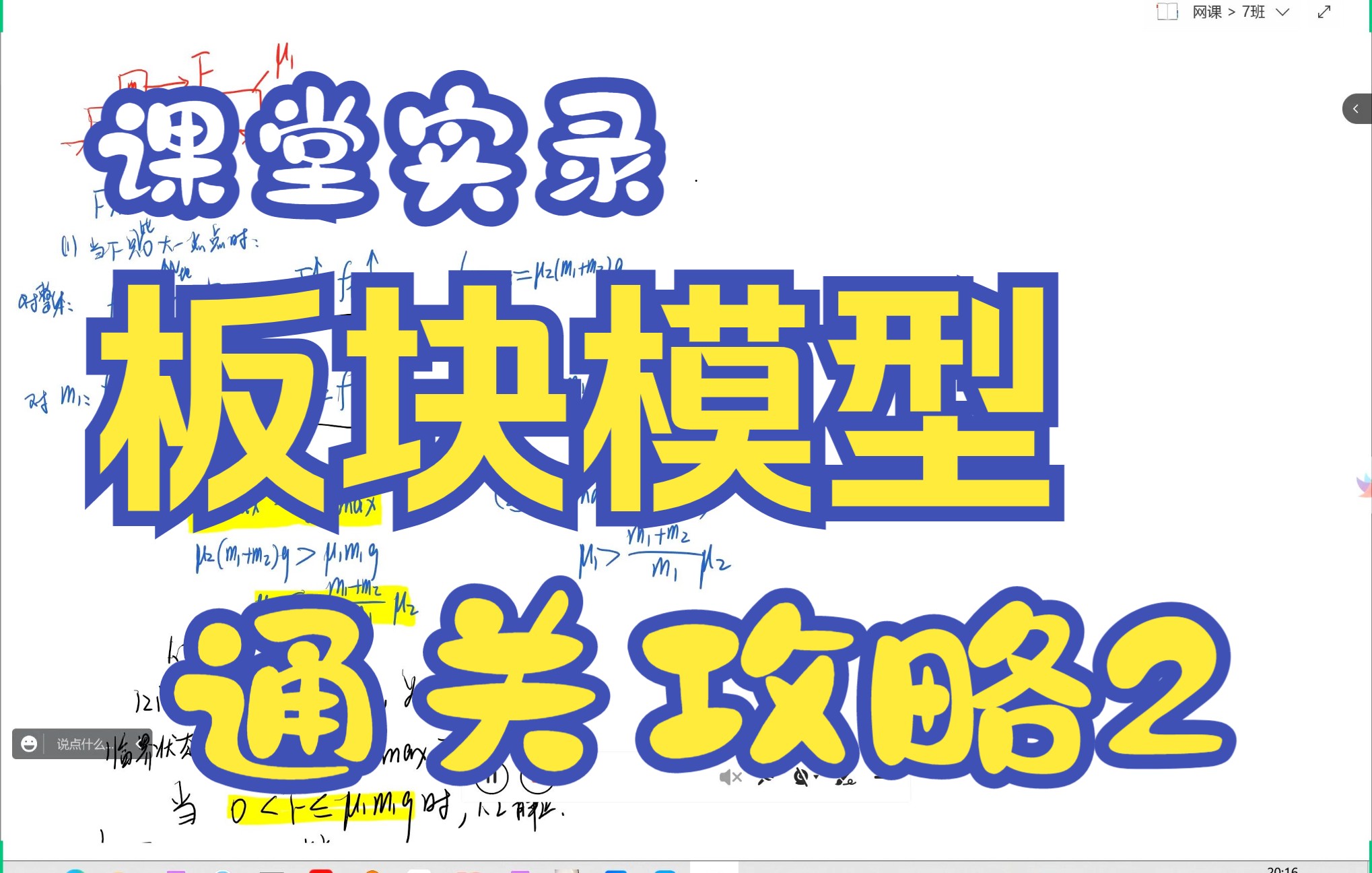 2021全国乙卷物理压轴选择秒杀绝技!板块模型通关攻略2(上下都有μ,...