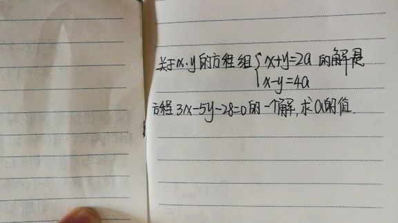 七年级数学:无论题目怎么变化,解二元一次方程组始终是消元