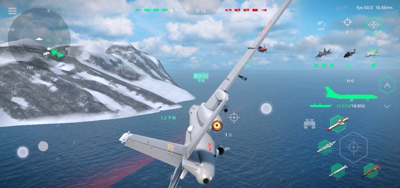 为自己言论不当而造成的后果道歉