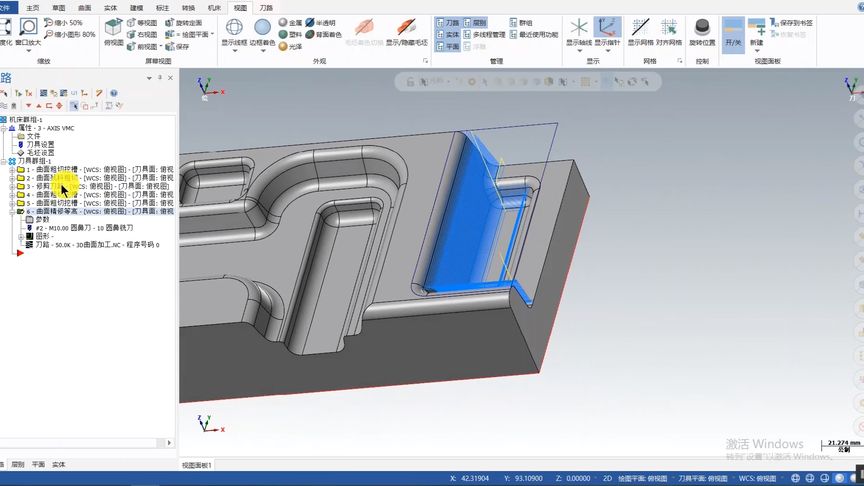 Mastercam2017基础编程 第十七节 半精之等高加工