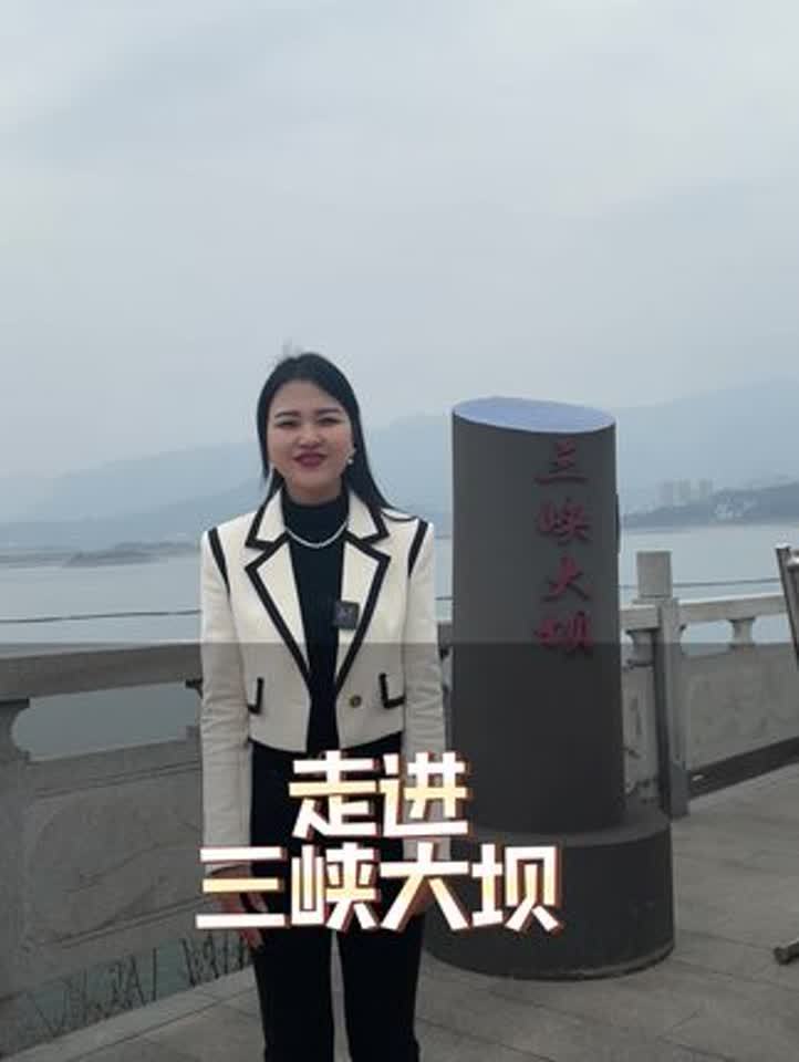 走进世界最大的水利枢纽工程-三峡大坝,油然而生的自豪感!太震撼了湖北星旅播