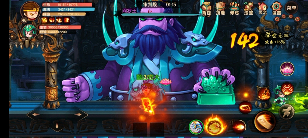 造梦无双猴子低战过阎罗王