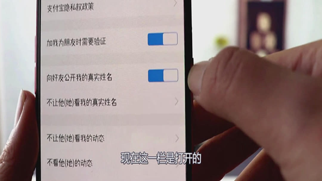 支付宝不关闭这个功能,别人就知道我们的真实姓名,学会关闭它