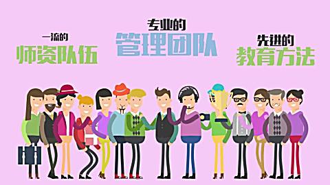 齐峰教育双师课堂宣传片