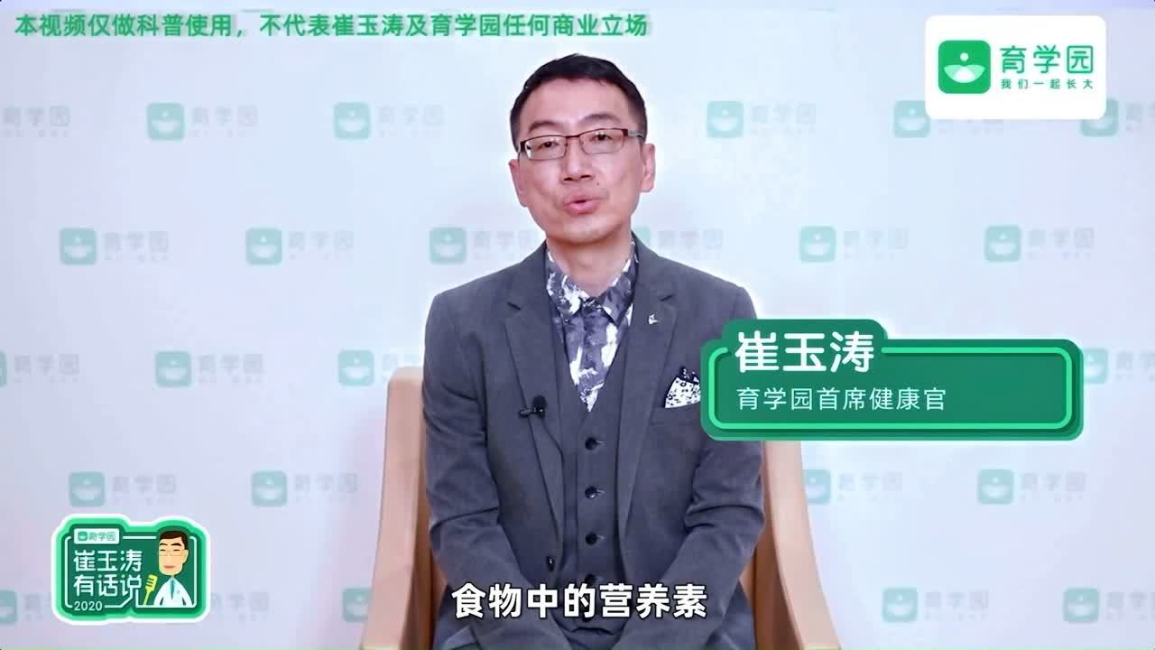 《崔玉涛有话说》宝宝辅食添加都有哪些原则?