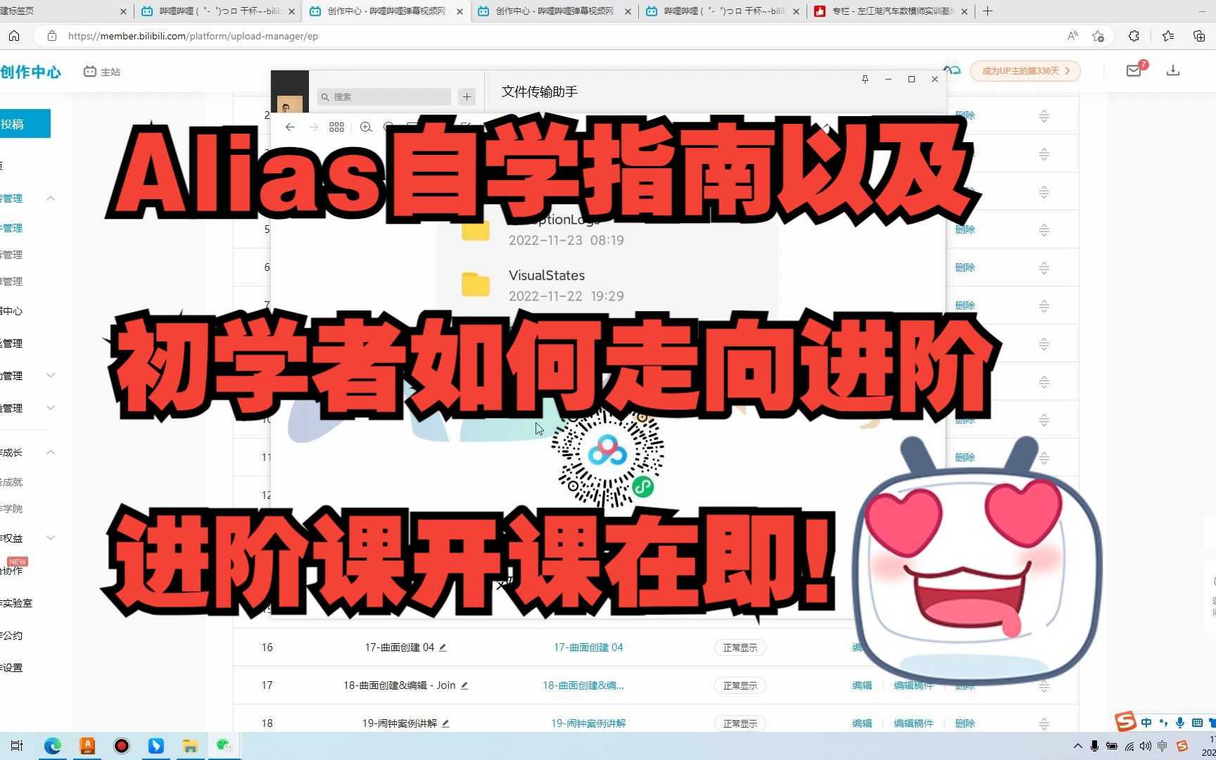 Alias自学指南以及自学者如何走向进阶
