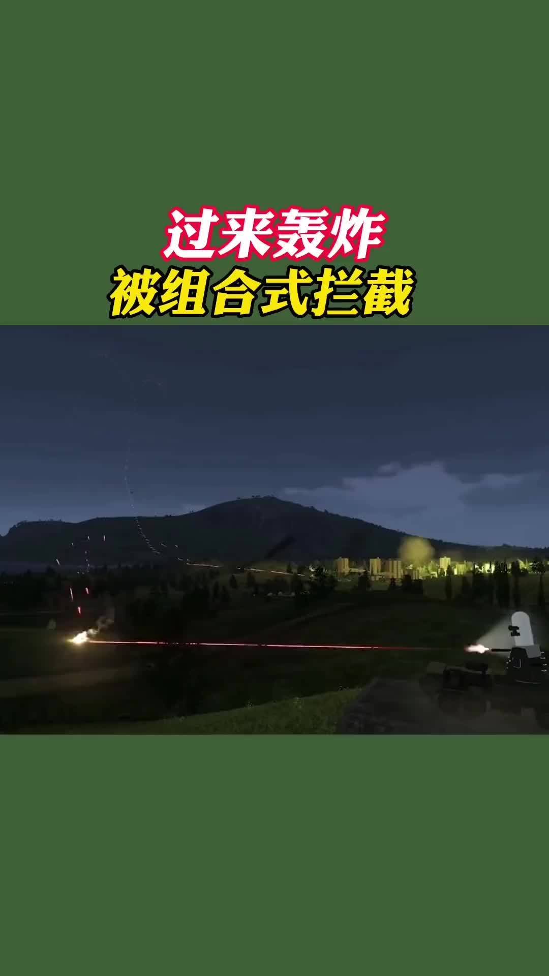 坚定信念(游戏画面) #防空警报 #世界和平 #珍惜生命